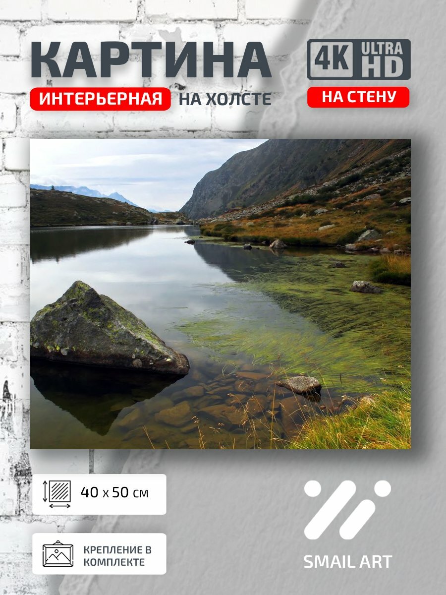 Картина на холсте интерьерная 40 на 50 на стену Речка Landscape для гостиной пейзаж декор