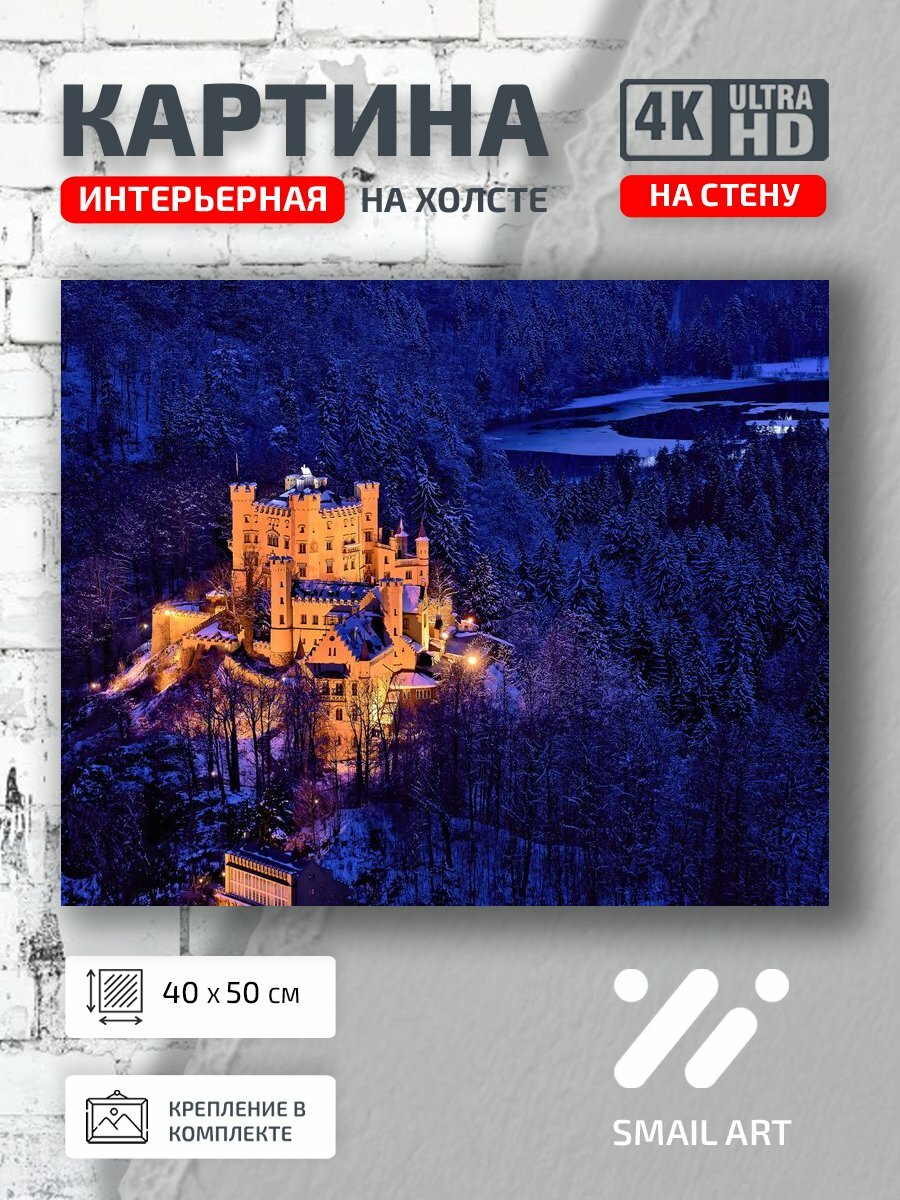 Картина на холсте интерьерная 40 на 50 на стену Ночь Landscape для кафе пейзаж интерьер