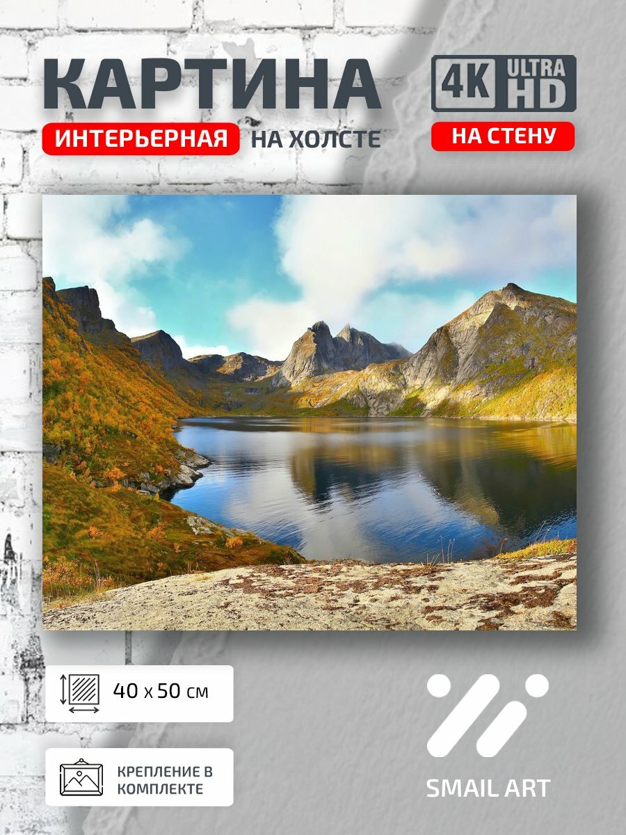 Картина на холсте интерьерная 40 на 50 на стену Облака Landscape для гостиной пейзаж декор