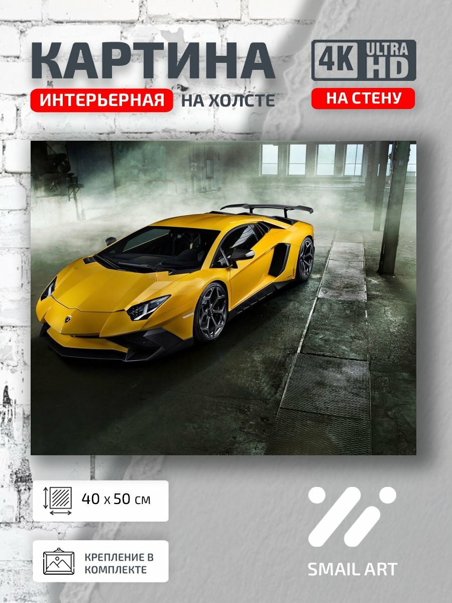 Картина на холсте интерьерная 40 на 50 на стену Гараж Car для геймера авто дизайн интерьер