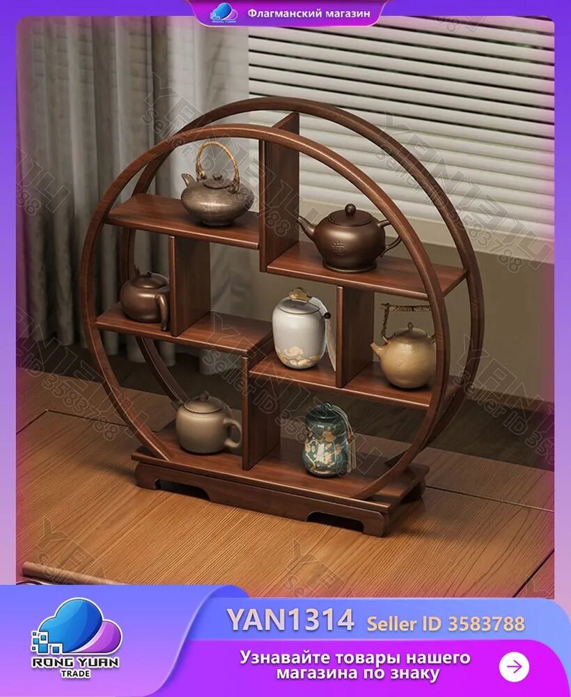 RONG YUAN TRADE Полка Настольная, 30х5.5х30 см, 1 шт.