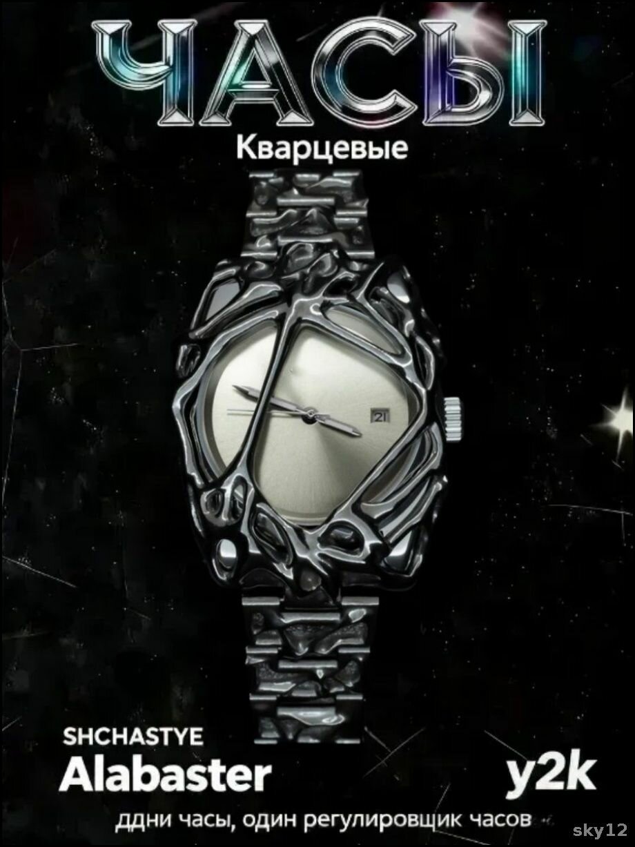Бестселлер y2k, часы