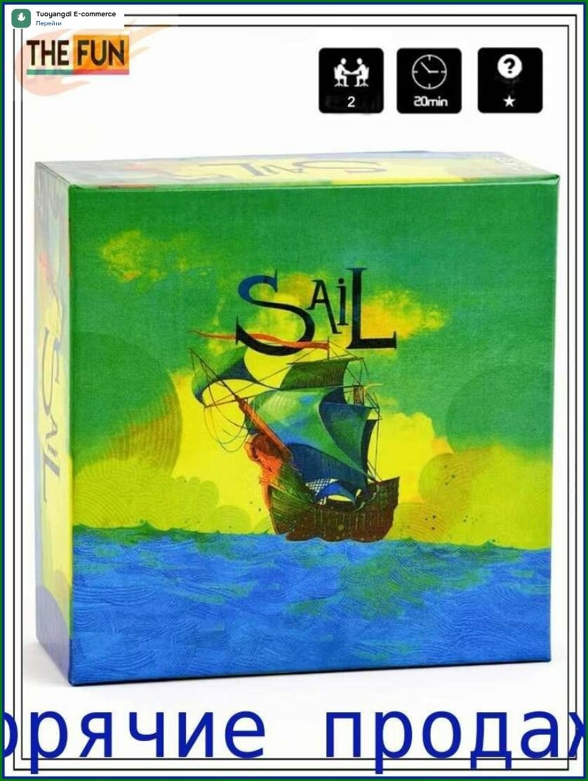 Настольная игра