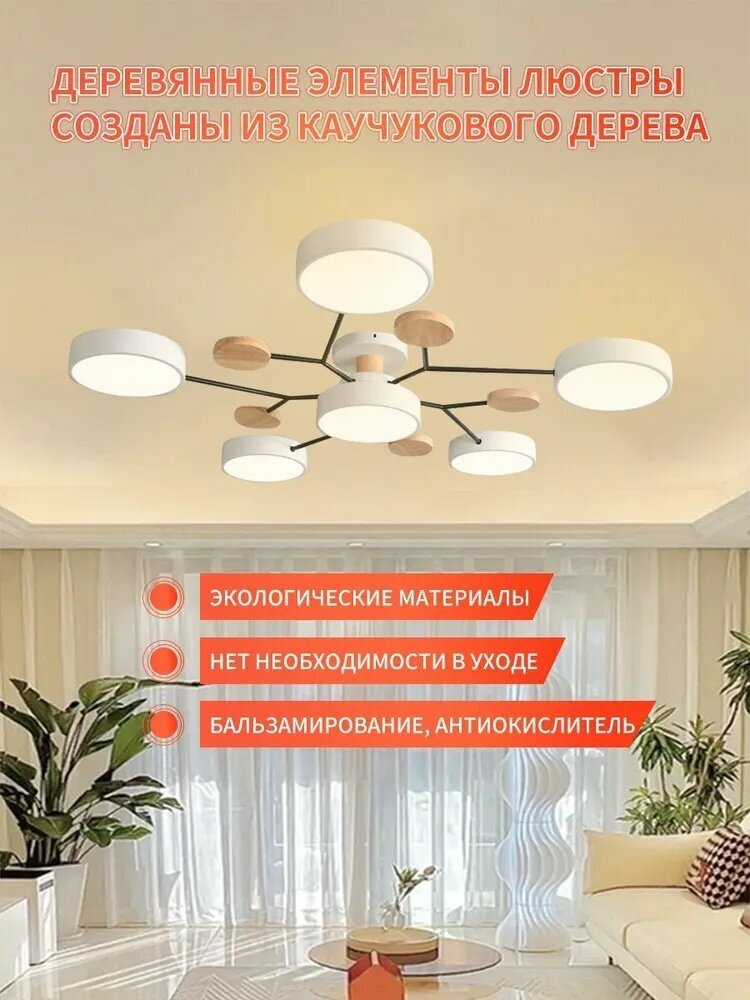 AYHOME Люстра, LED, 72 Вт — фото 1