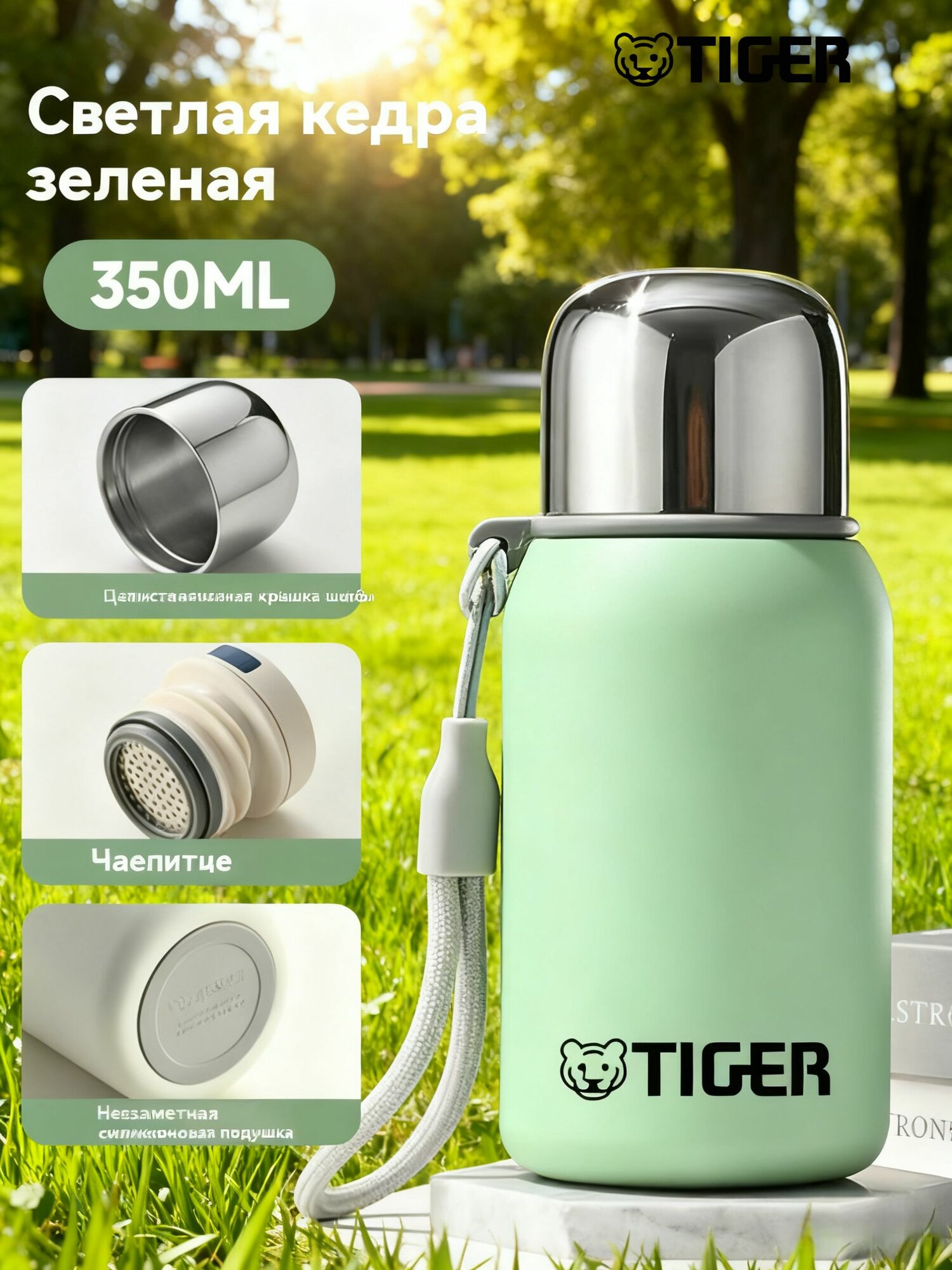 Tiger Термос С блокировкой крышки в виде замочка, Крышка-чашка, Вакуумный "ti82104", 0.6 л