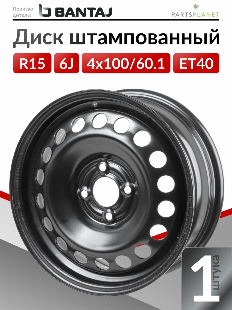 Диск штампованный R15 6J 4x100 60.1 ET40 на Ваз Лада Искра, Иксрей, Рено Логан, Сандеро
