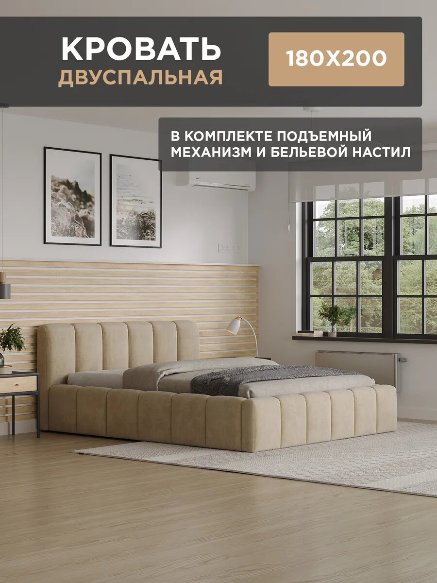 Кровать двуспальная 180х200 с подъемным механизмом и ящиками