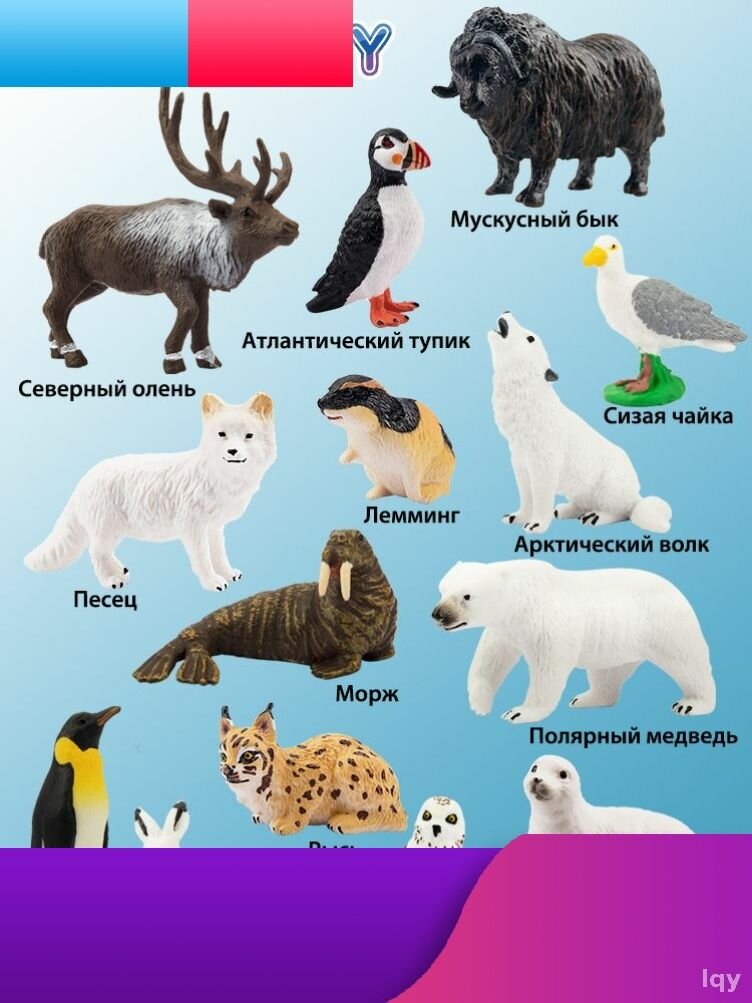 Эксклюзивный набор из 14 фигурок полярных животных Toymany для подарка и декора