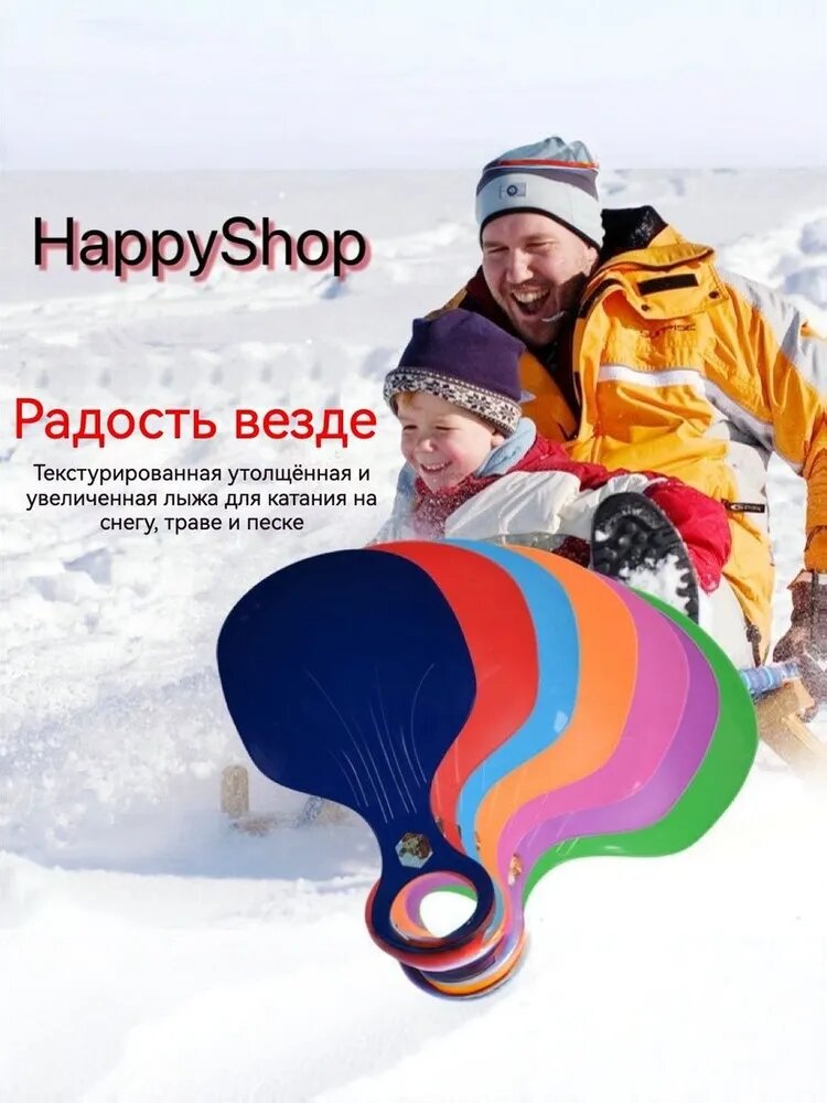 Санки детские, длина: 62 см, ширина: 36 см