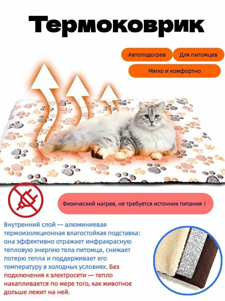 Коврик для домашних животных