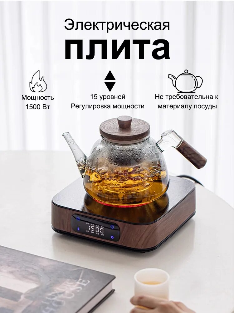 DMWD Инфракрасная настольная плита 3DTL-Jianzao, коричневый