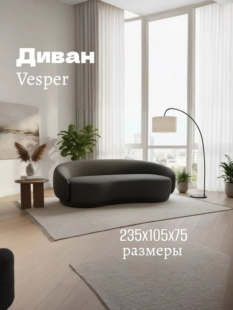 Диван "Vesper", полукруглый, графит, мягкая обивка, для гостиной и спальни