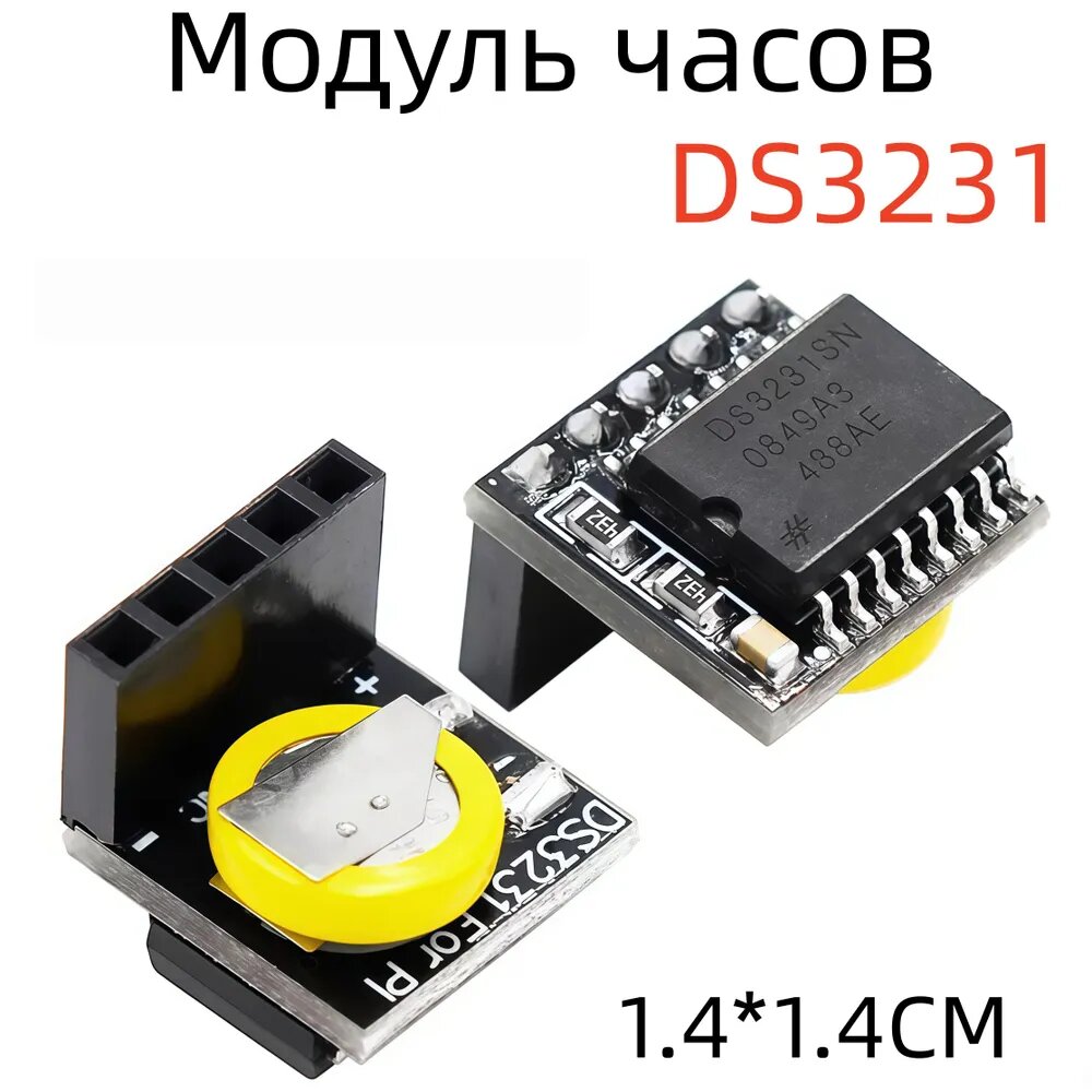Серия модулей часов Raspberry Pi Модуль DS3231 (Компоненты установки систем безопасности)