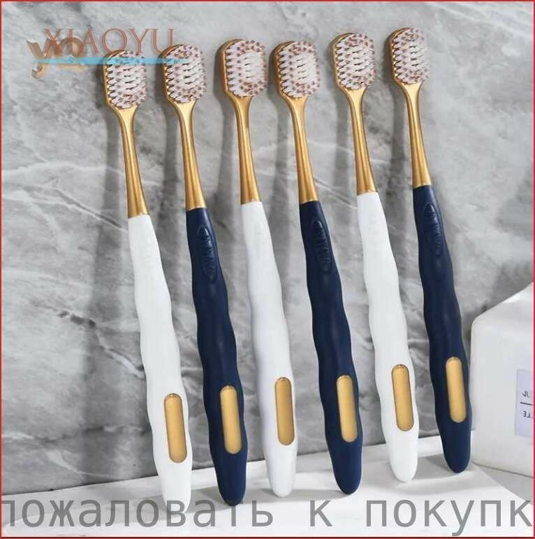 Набор зубных щетков