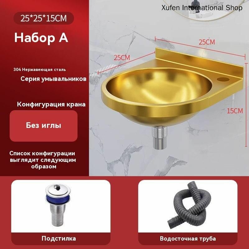 Антивандальный умывальник из нержавеющей стали SUS304