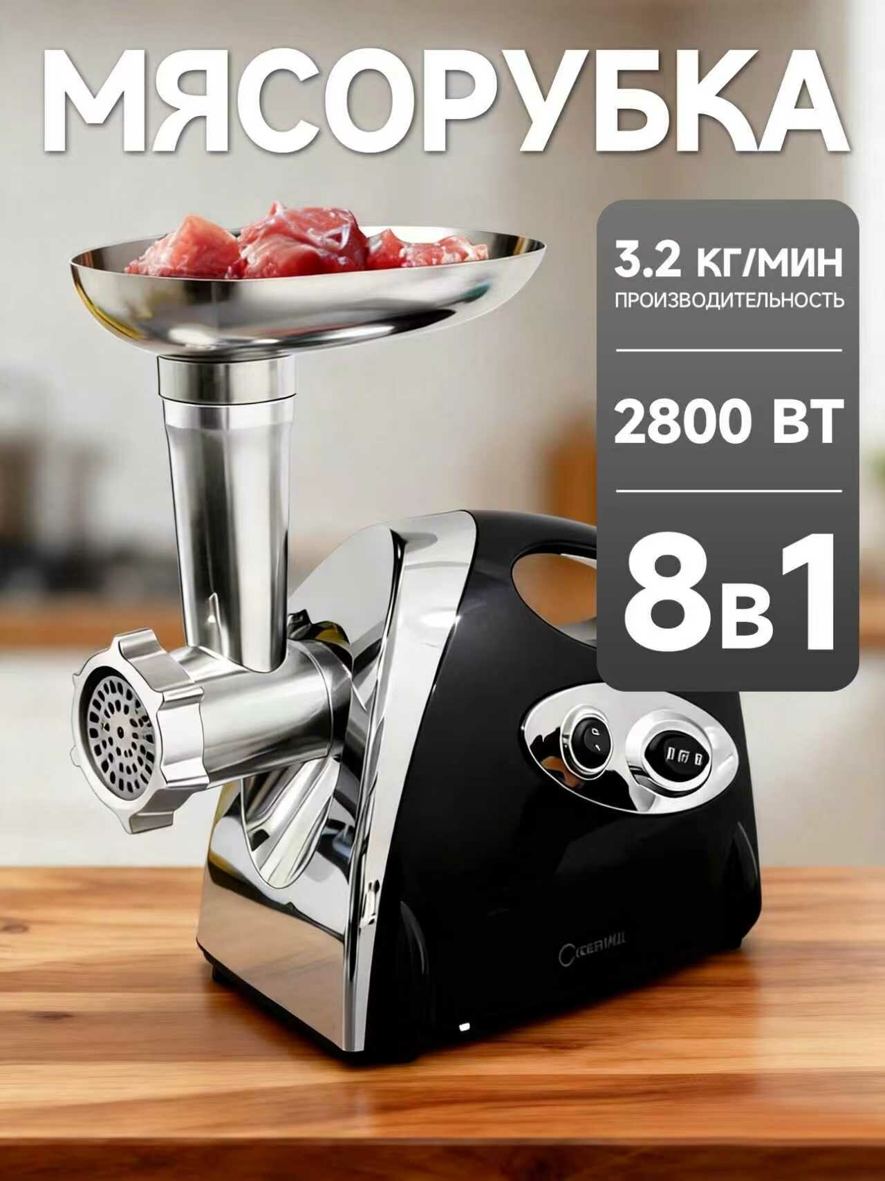 Мясорубка электрическая BQ-MG9B