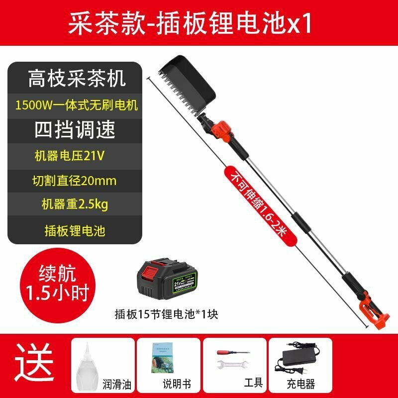 Электрический телескопический сучкорез для высоких веток, садовый инструмент для ландшафтного дизайна, обрезки саженцев и османтуса, ножницы для живой изгороди