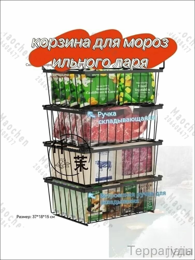 Корзина для морозильного ларя(37 15.5 18cm),4 шт.