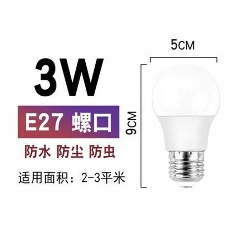 Высококачественные светодиодные лампочки, энергосберегающие, сверхъяркие, энергоэффективные, для домашнего освещения, лампочки с защитой для глаз, источник света для обогревателя в ванной, белый свет, теплый свет.