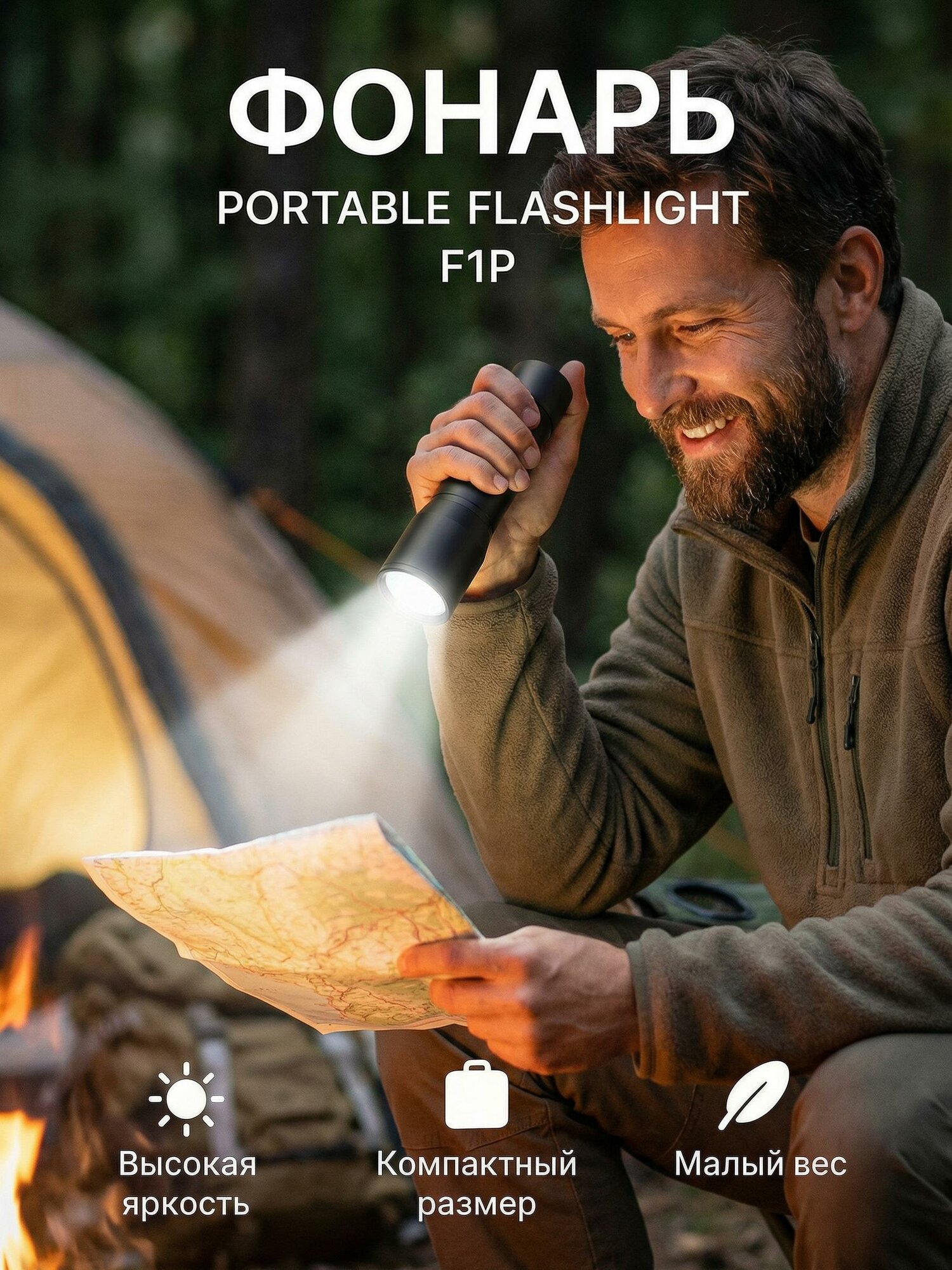 Портативный фонарь Beebest Portable Flashlight (F1P) CN, LED, 5 режимов, легкий, для походов и экскурсий
