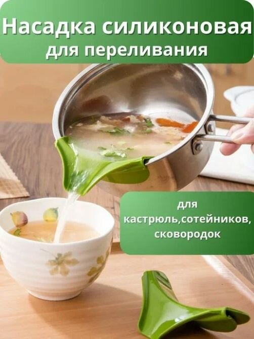 Воронка кухонная — фото 1