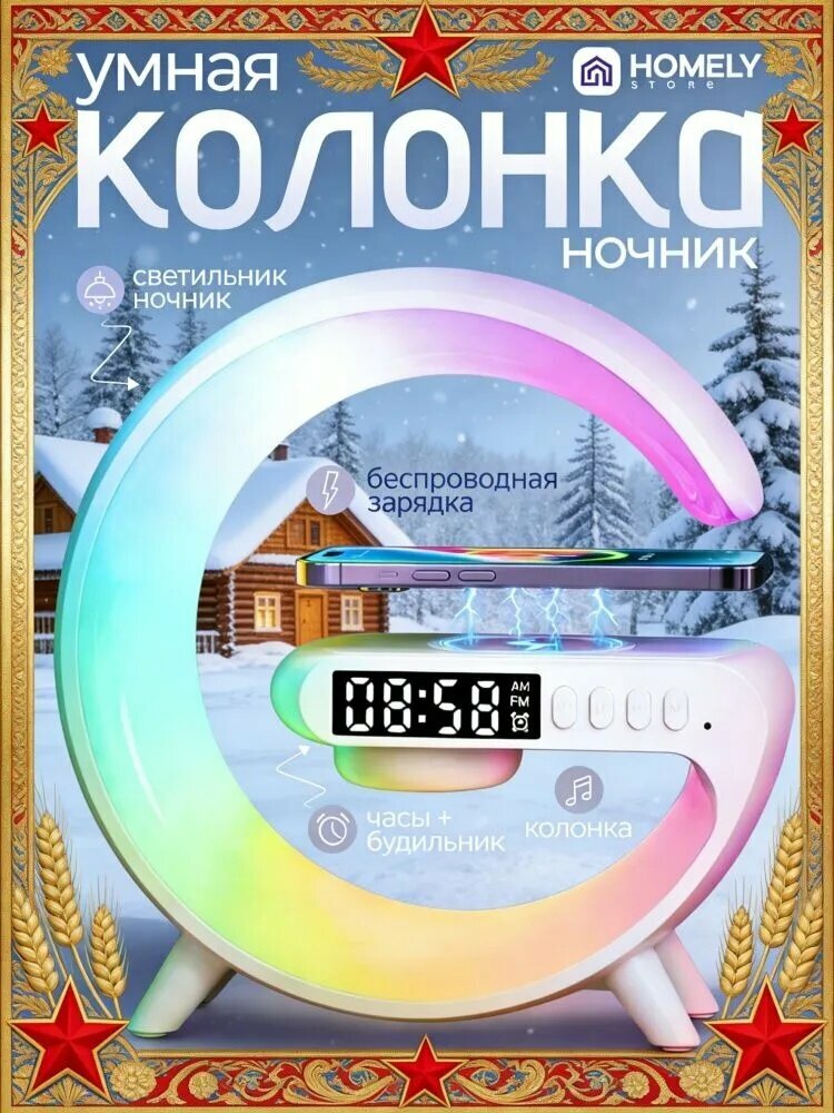 Ночник светильник настольный светодиодный с беспроводной зарядкой, часы электронные настольные с колонкой Bluetooth