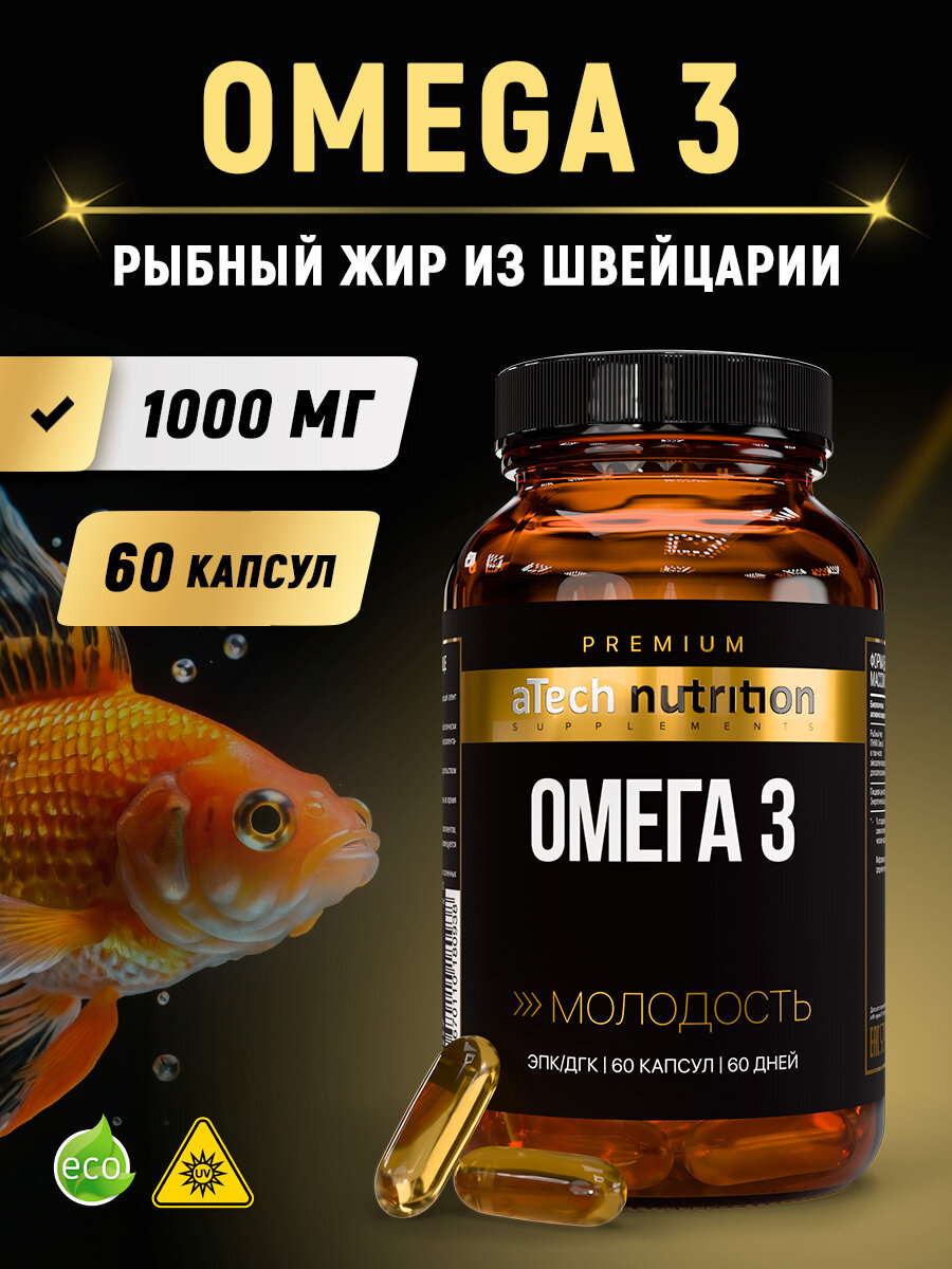 Омега 3 Концентрат рыбьего жира, Omega 3 Fish Oil Concentrate 60 капсул