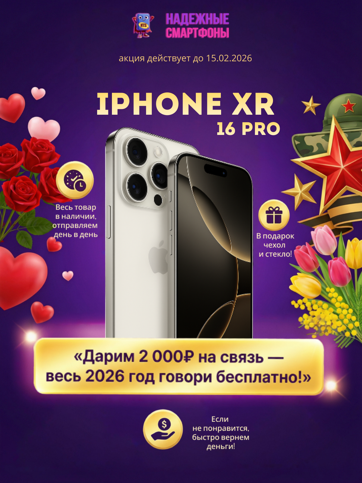 Смартфон iPhone XR в корпусе 16 Pro 256 ГБ, титан