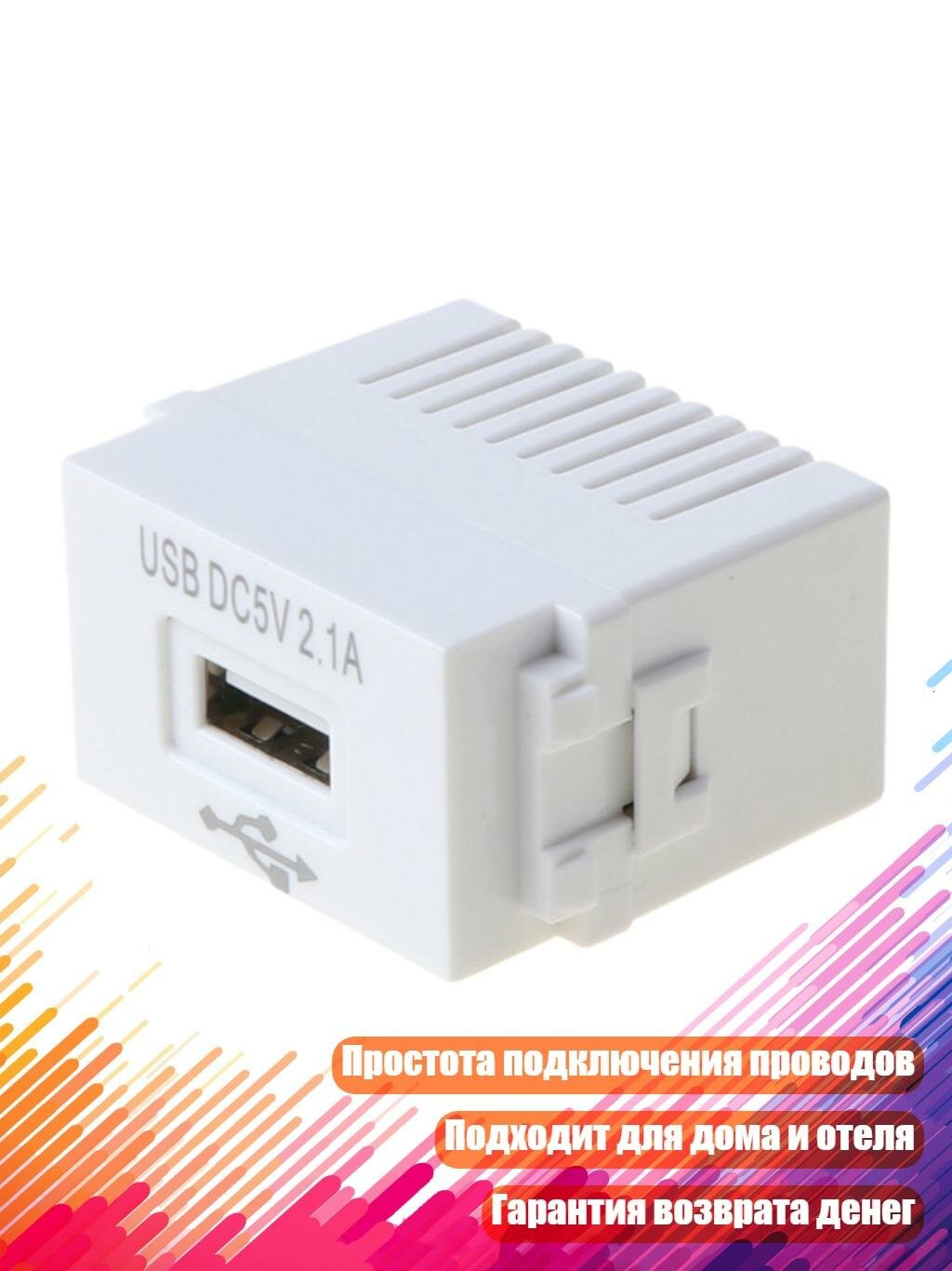 USB-адаптер 220 В/5 В, 128-ти типовой, Белый
