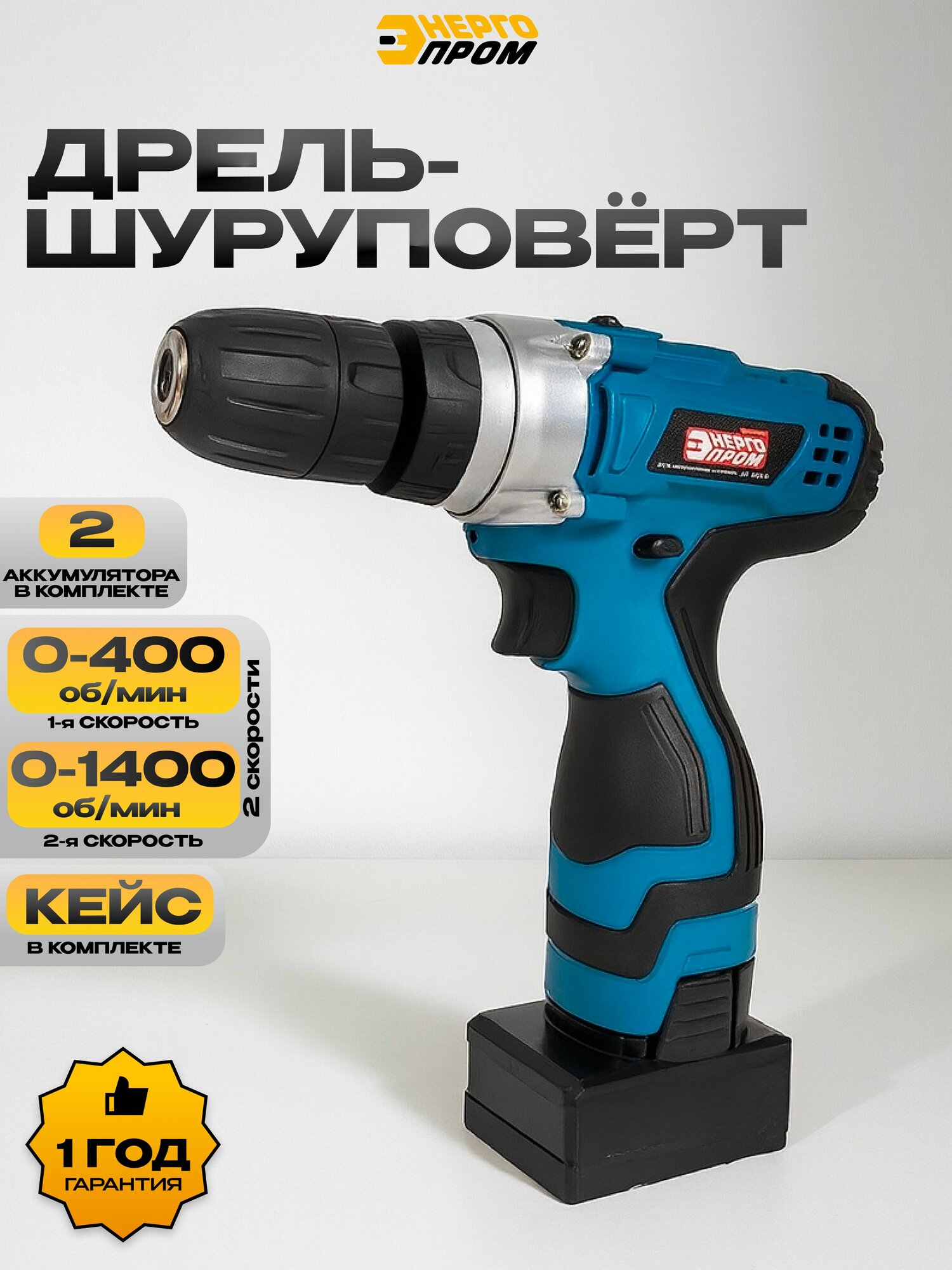 Дрель-шуруповерт аккумуляторный "энергопром Home мaster" ДА-24/2 Li, 2 акк, 24В/2ач