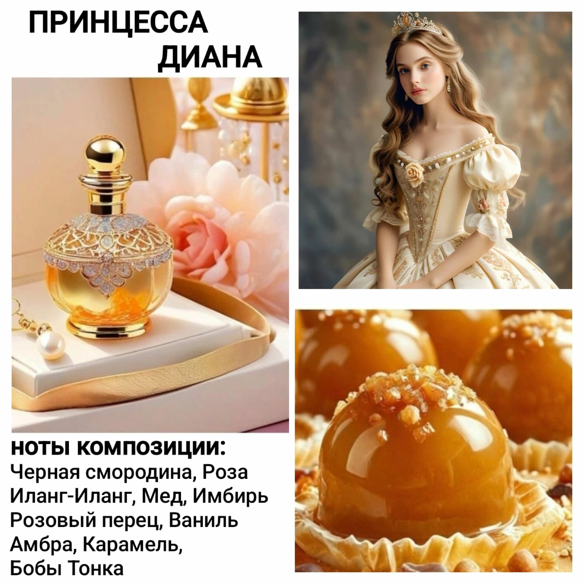 " Диана Е" духи-масло 15 мл