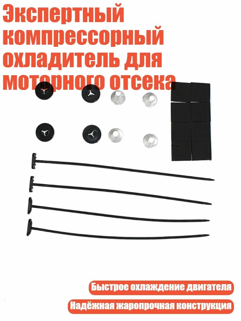 Экспертный компрессорный охладитель для моторного отсека