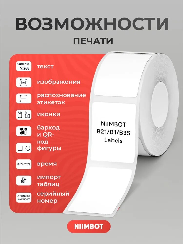 Этикетка — фото 1