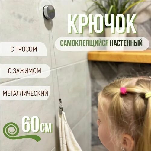 Крючок для полотенец — фото 1