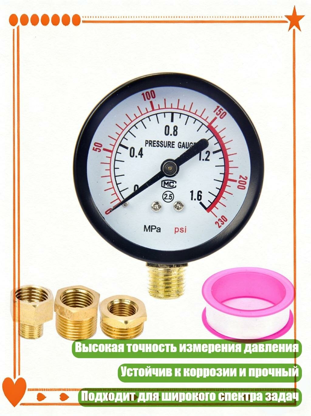 Манометр для воздушного компрессора