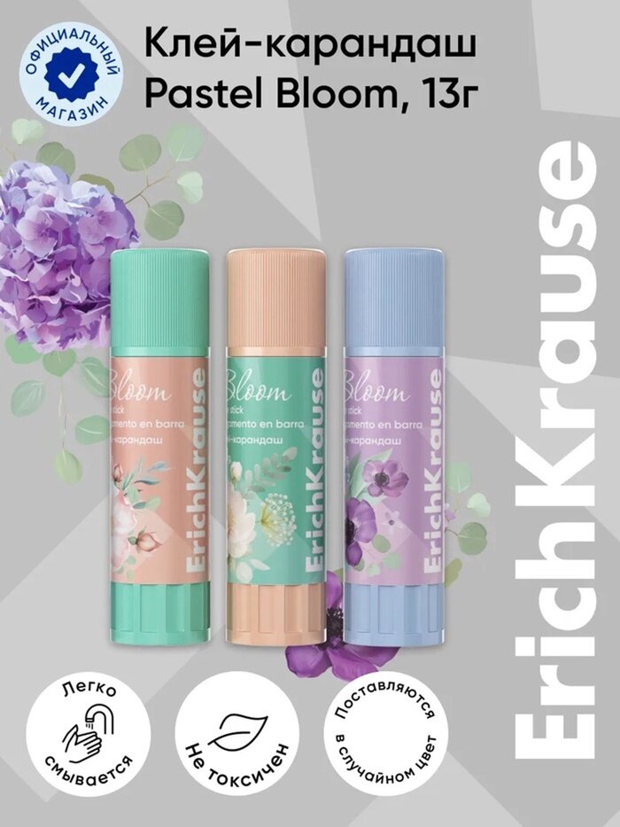 Клей-карандаш 13 г ErichKrause EasyStick Pastel Bloom PVP, экономичный расход, микс