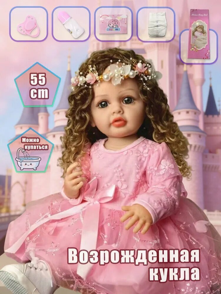 KEIUMI 55CM Кукла reborn из мягкого силикона винила тело Девушка Игрушка
