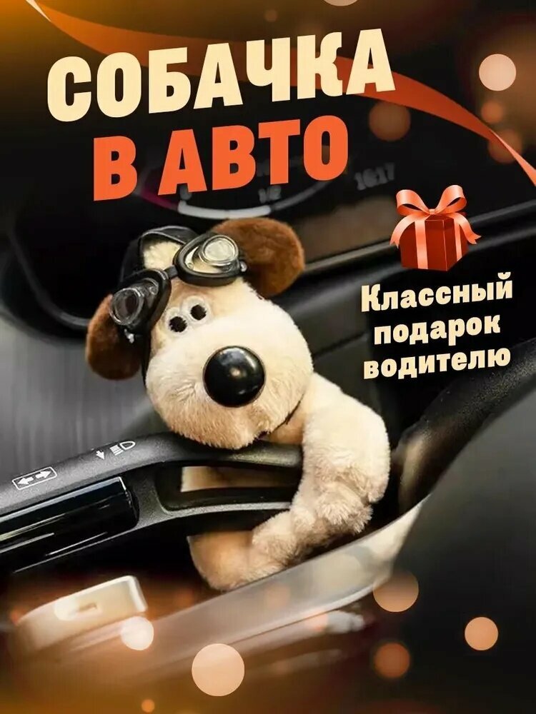 IL MALL Фигурка декоративная, длина 12 см