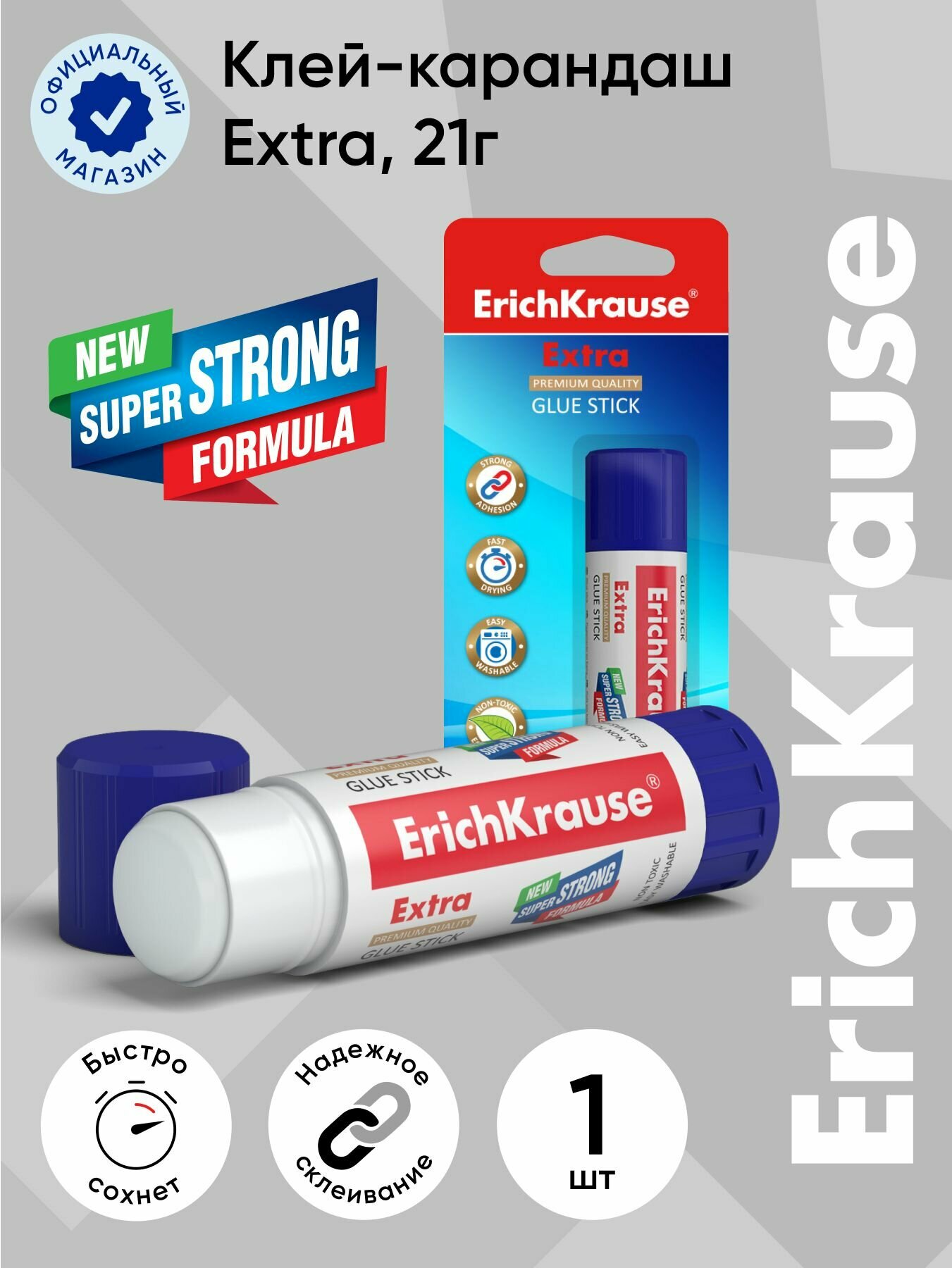 Клей-карандаш Erich Krause 21г.
