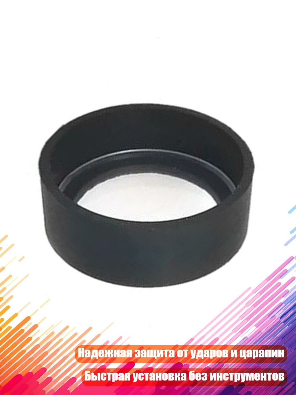 Чехол для оптического прицела, Защитный чехол для