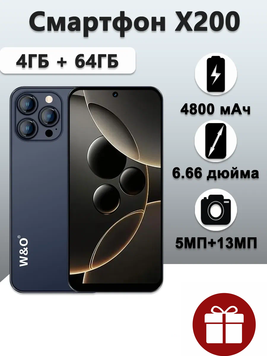 Смартфон ,4ГБ + 64ГБ,4800 мАч,5 МП+13 МП,6.6", Android 13, Dual nano SIM, подарок, синий