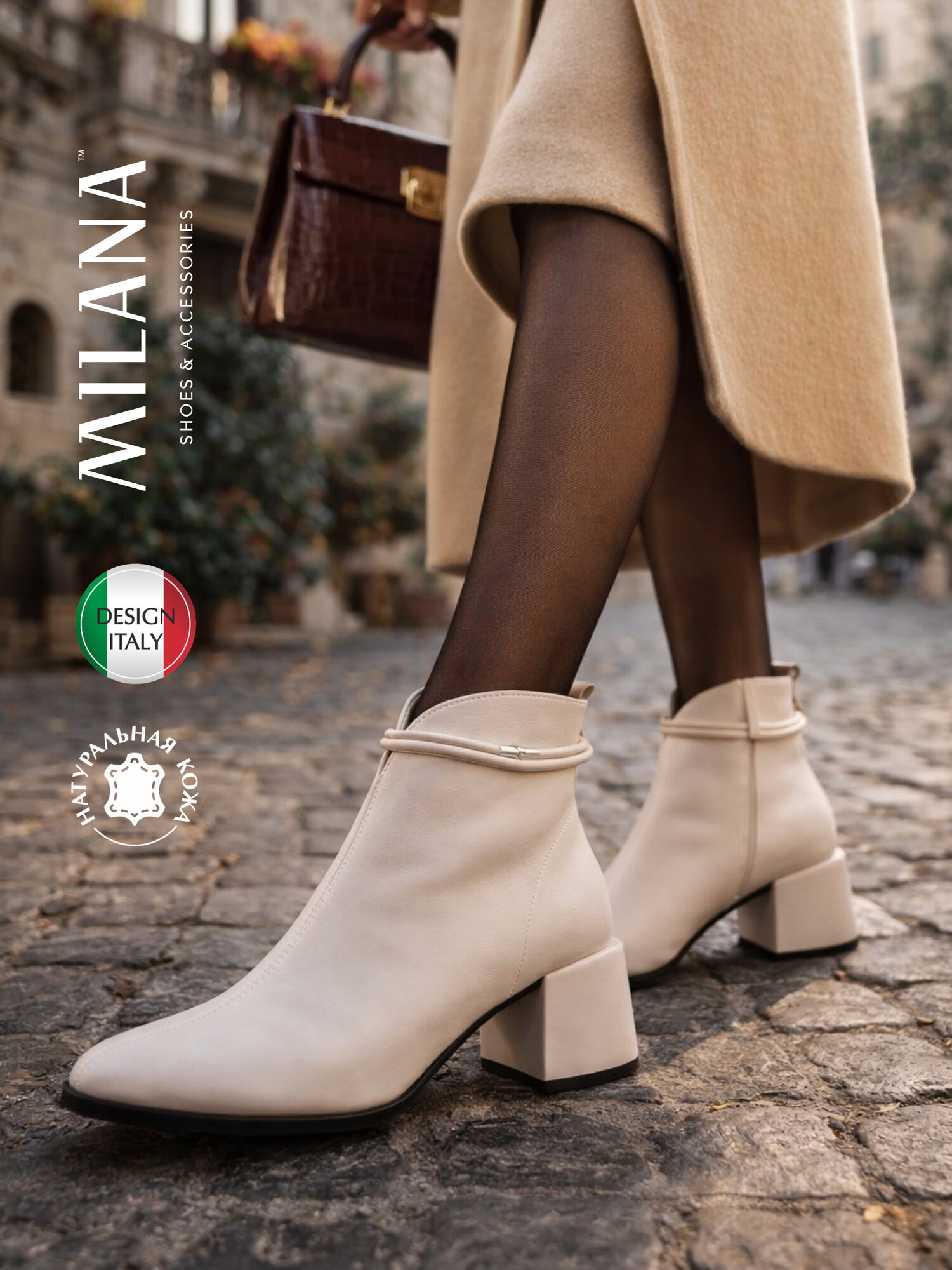 Ботильоны Базовая Осень-Зима