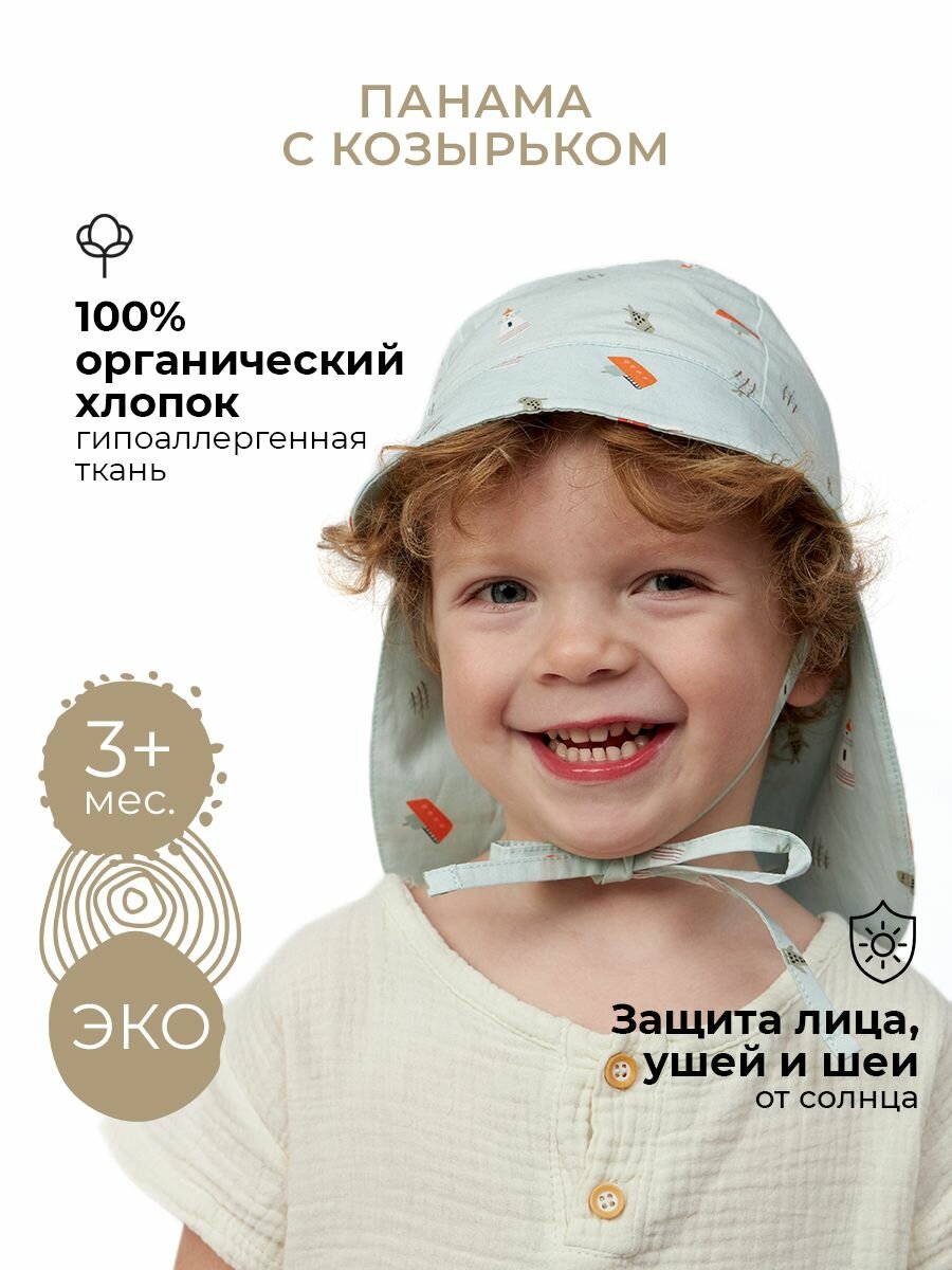 Панама Весна-лето 2025 для детей