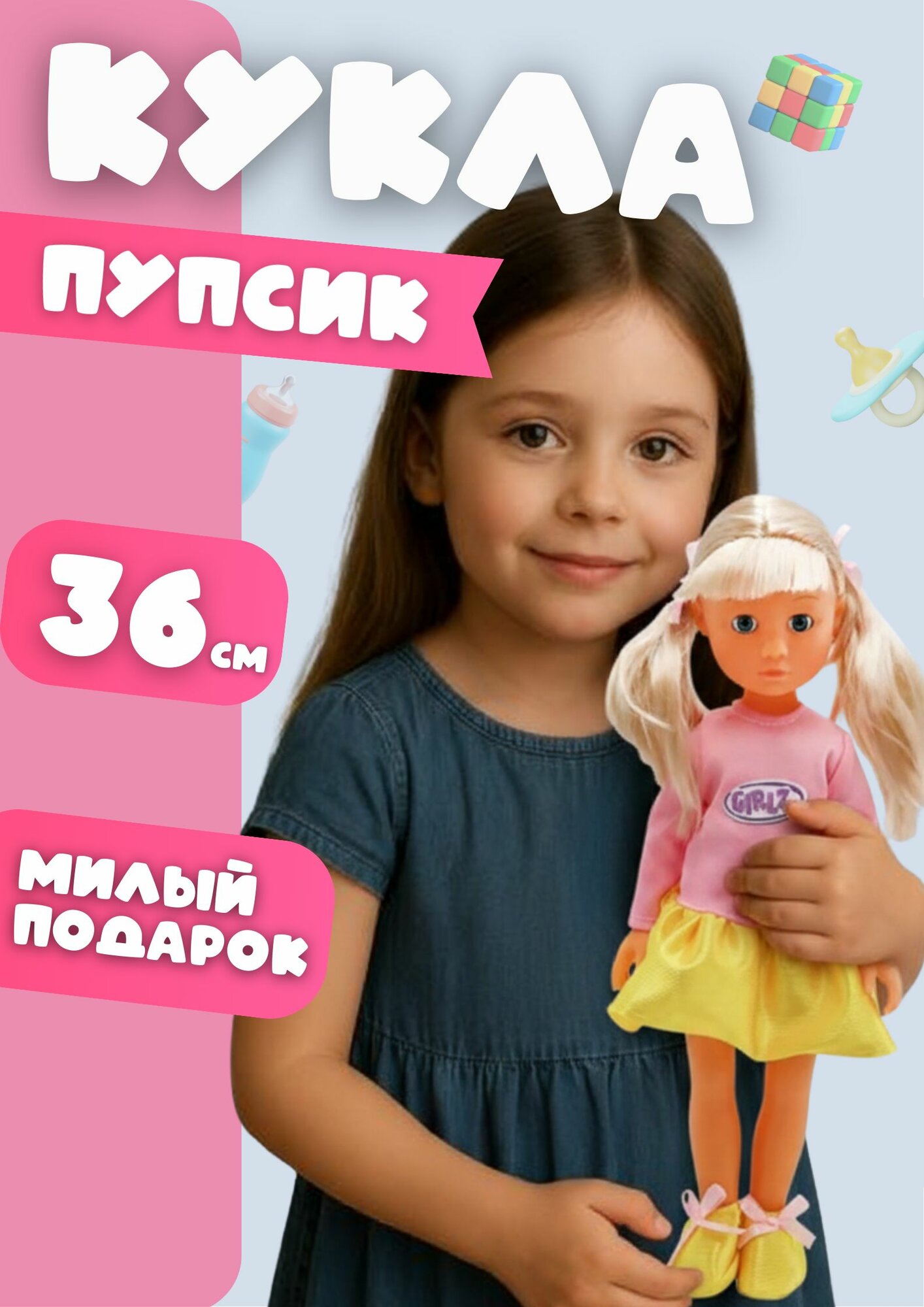 Кукла-пупс с аксессуарами / кукла для девочки, 36 см, Bambina Bebe