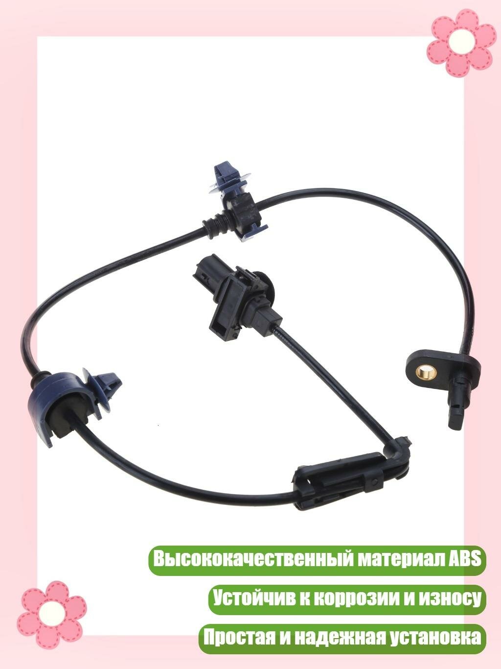 Датчик ABS для Honda Civic (2006–2012), передний левый