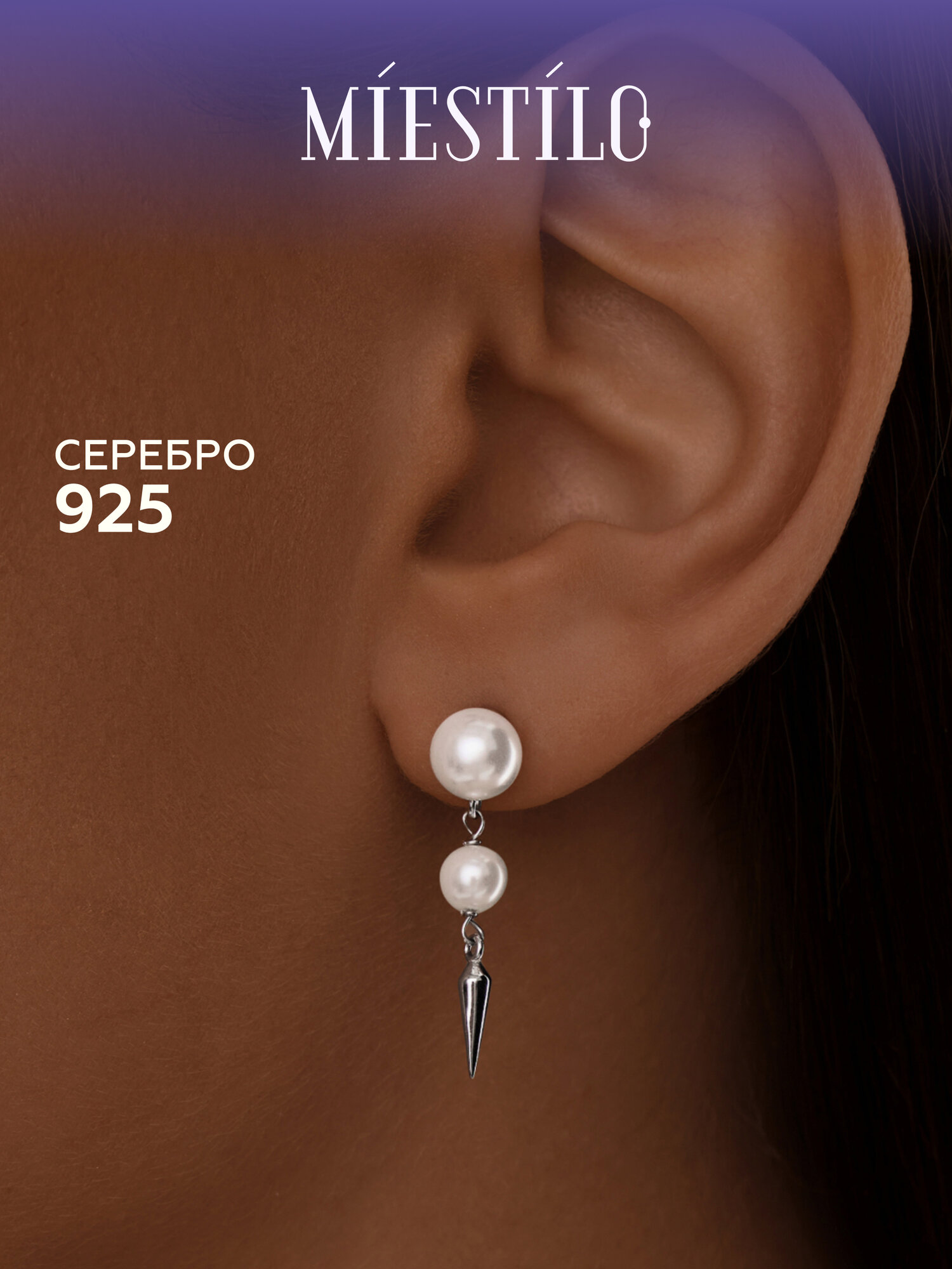 Серьги пусеты, серебро, 925 проба, родирование, жемчуг имитация