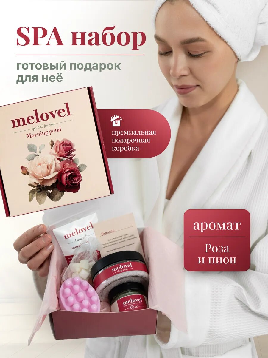 Подарочный набор косметики для тела Роза спа набор: арома свеча, соль для ванн, массажное мыло, арома саше