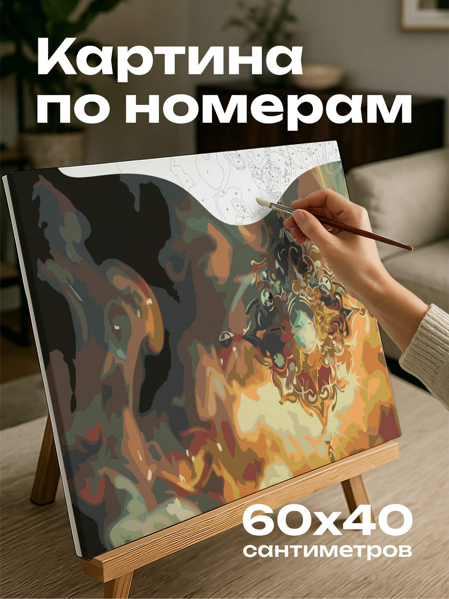 Картина по номерам 60x40 см, цифровое изображение, мистический кулон, аура, интрига, эфирный туман, реализм