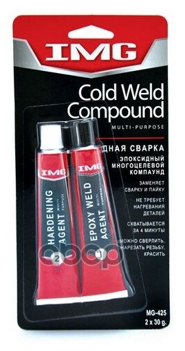 Сварка холодная эпоксидная (50С до +149С) 2х30г IMG MG-425 IMG арт. MG-425