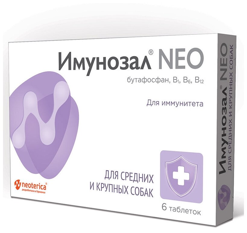 "Имунозал NEO", для средних и крупных собак 6 таб.